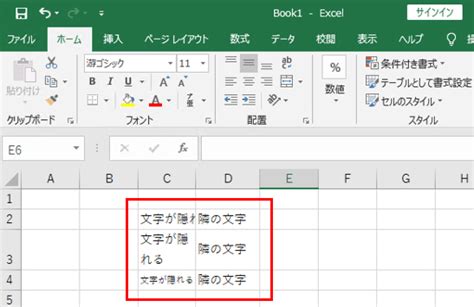 Excel20162019で入力した文字・数字が表示されない・消える時の対処法