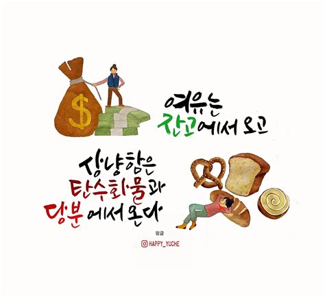 유채글씨 새해 복 많이 받으세요 제 그림을 예쁘게 봐주시고 좋아해주셔서 감사했습니다 부족한게 많은 저인데 칭찬해주시고 응원해주셔서 즐겁게 캘리생활을 했습니다