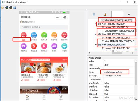 Ios 小程序ui自动化 小程序怎么做ui自动化angel的技术博客51cto博客