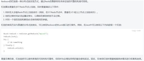 Redis分布式锁红锁废弃 Csdn博客