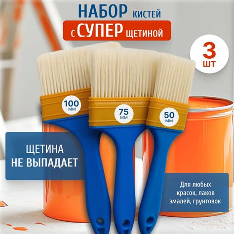 кисть малярная набор 3 кисти для краски с искусственной щетиной купить на Ozon по низкой цене