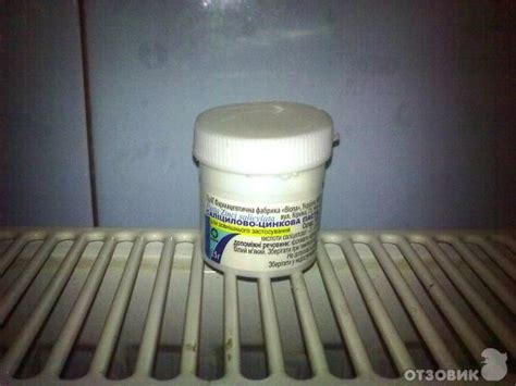 Отзыв о Салицилово-цинковая паста | хорошее средство за копейки + фото ...