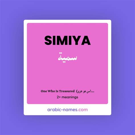 Simiya سمية Meaning In Arabic And English Arabic Names