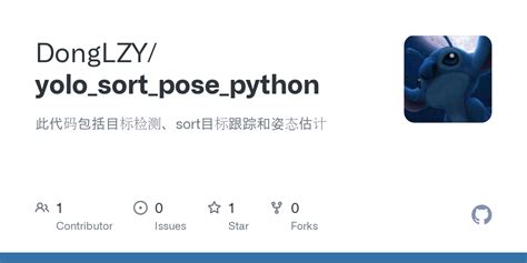 github donglzy yolo sort pose python 此代码包括目标检测、sort目标跟踪和姿态估计