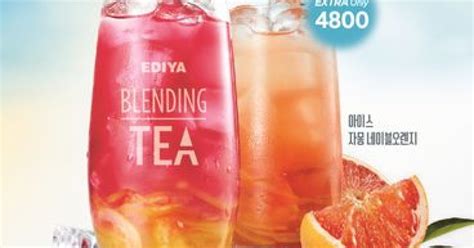 올 여름 과일향 가득한 블렌딩티를 시원하게 즐겨보세요~