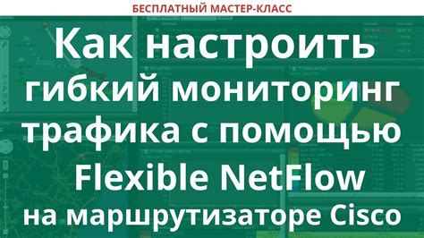 Cómo Configurar El Monitoreo De Tráfico Flexible Con Netflow Flexible