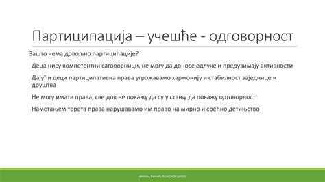 Ucestvovati Participirati Pptx