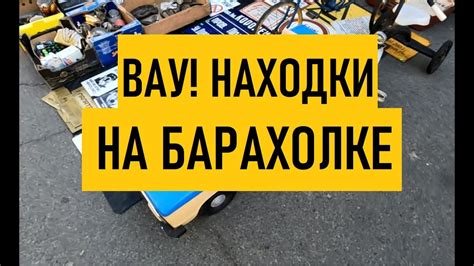 Барахолка в Киеве Петровка удивляет Youtube