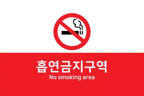 전문적인 디자인을 위한 무료 사용금지 템플릿 미리캔버스