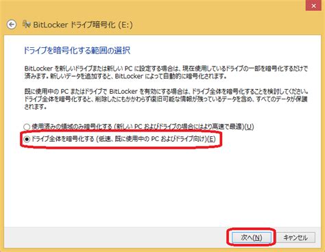 Bitlocker To Go を利用したリムーバブルディスクの暗号化について 慶應義塾三田情報センター（三田kic）