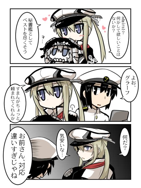 グラ子と提督 ごまソトース