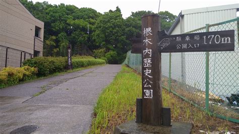 根木内城 城びと
