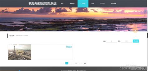 Java计算机毕业设计我爱短视频管理系统（开题程序论文）短视频管理系统毕业设计 Csdn博客