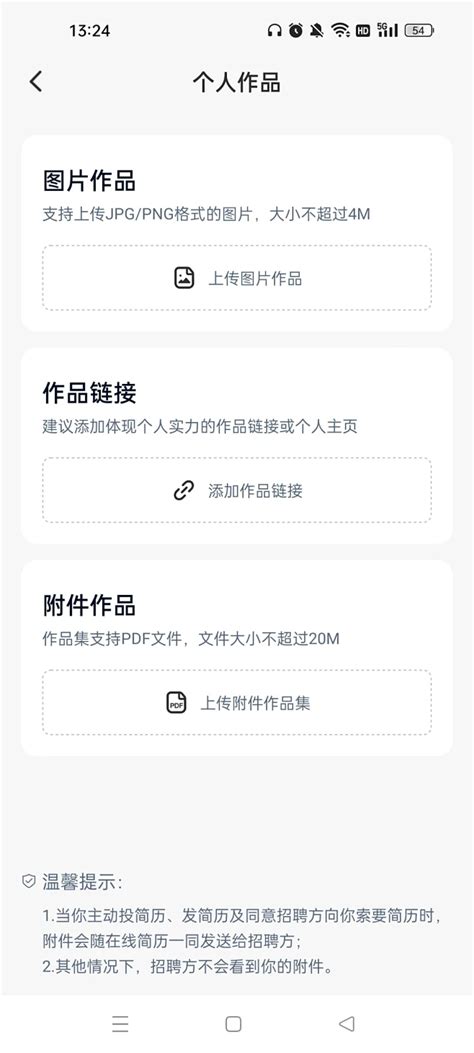 上传附件 花瓣网