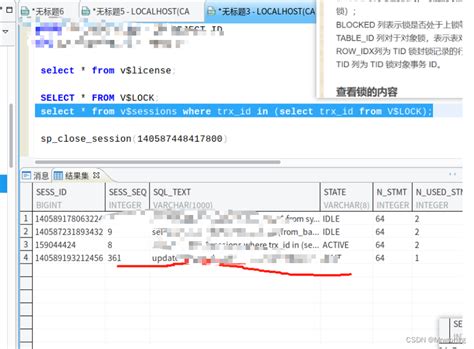 达梦数据库，java操纵update语句阻塞java 操作达梦数据库update Csdn博客