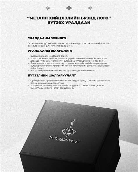 Лого бүтээх уралдаан