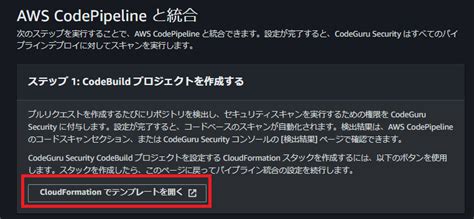 Amazon CodeGuru Securityを用いてTerraformのDevSecOpsを実現する NHN テコラス Tech Blog AWS機械学習IoTなどの技術ブログ