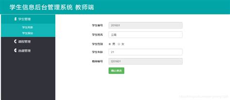Javaweb学生选课系统 学生管理系统java Web实现一个页面可以为不同的专业选择不同的课程。碰到一个专业多次插入的 Csdn博客 Javaweb学生选课系统 学生管理系统java Web实现一个页面可以为不同的专业选择不同的课程。碰到一个专业多次插入的 Csdn博客