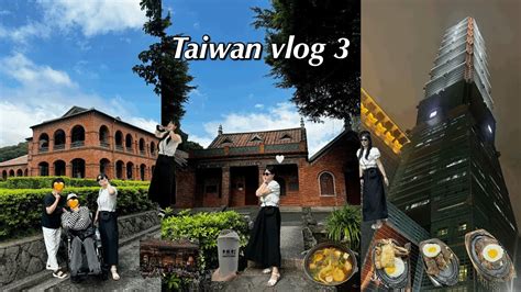 여행vlog 🇹🇼휠체어타는 남동생과 엄마랑 가족 대만여행 마지막🫶🏻 대만여행 타이베이 홍마오청 진리대학 따꽈이스테이크 훠궈 대만훠궈추천 단수이 Youtube