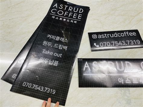 로고 스티커 커스텀 디자인 제작 유리창 문 포인트 시트컷팅 시트지 오픈클로즈 영업시간 전화번호 안내 문구 글자