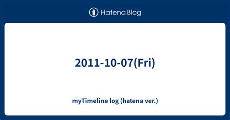 Fri MyTimeline Log Hatena Ver