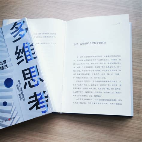 多维思考 精 虎窝淘