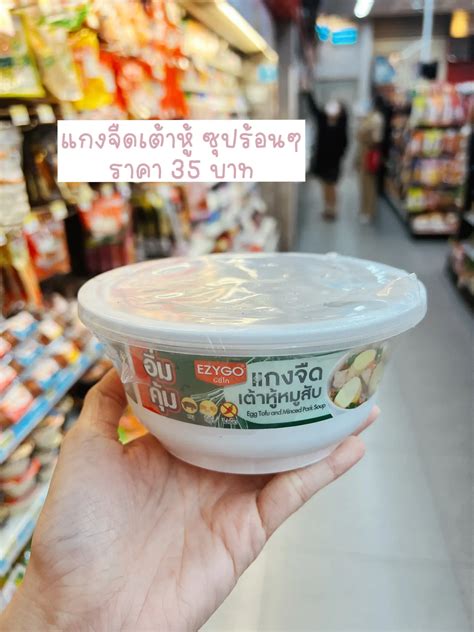 อาหารคลีนๆที่เซเว่น 7 11 แกลเลอรีที่โพสต์โดย Famepchy Lemon8