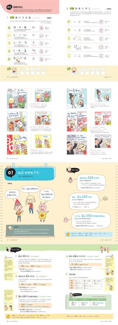 단무지 일본어 첫걸음 이옥균 교보문고