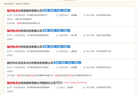 公司取名字查重方法这个方法30秒知道是否重名