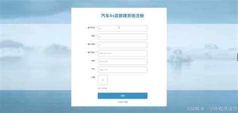 python毕设 汽车4s店管理系统论文 程序 csdn博客