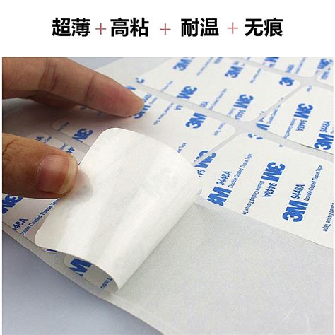 正品高粘3M9448A双面胶模切冲型 模切之家