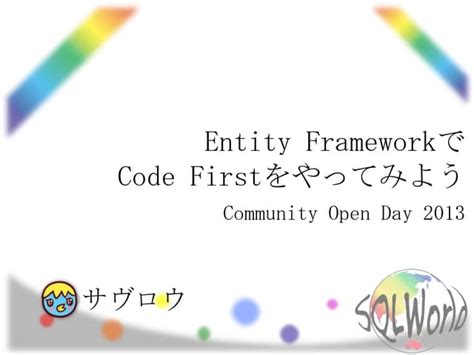 Community Open Day 2013 Jp Ef Codefirst Demo Ppt
