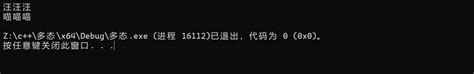 多态（c 详细版） c 多态 csdn博客