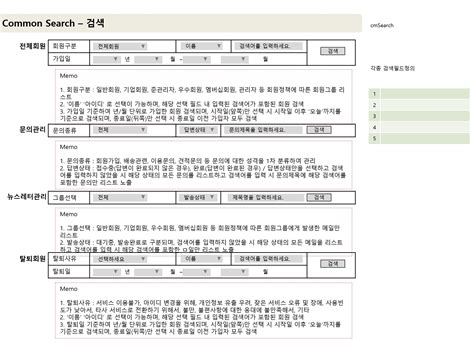 Uiux 스토리보드 기획 크몽