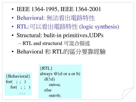 ppt verilog powerpoint presentation free download id 842910