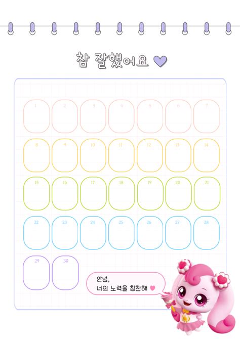 티니핑 칭찬스티커판 도안 무료 다운 유아 기본생활습관 만들기 네이버 블로그