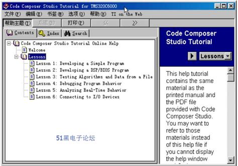教你如何使用ccs进行dsp编程 从入门到精通（共47页最全pdf下载） Dsp论坛