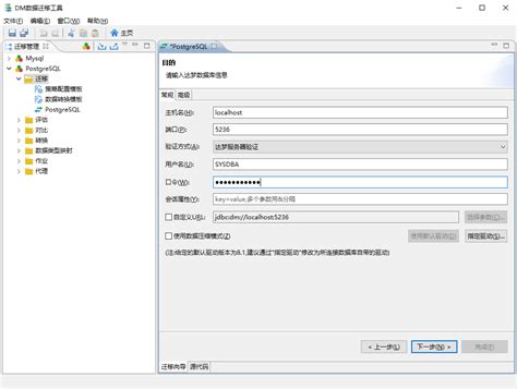 达梦数据库数据迁移：从postgresql移植到dm达梦数据迁移 Csdn博客