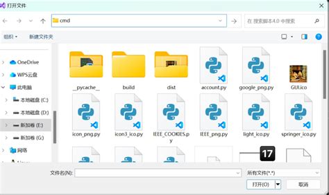 Gui打包工具pyinstaller详细教程pyinstaller打包命令 Csdn博客