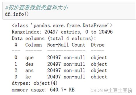 使用jupyter实现医疗文本分析jupyter土豆土豆粉 2048 Ai社区