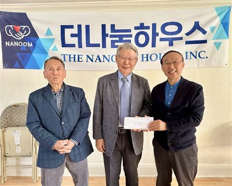 경기고 제56회 동창회 더나눔하우스에 후원금 전달 미주중앙일보