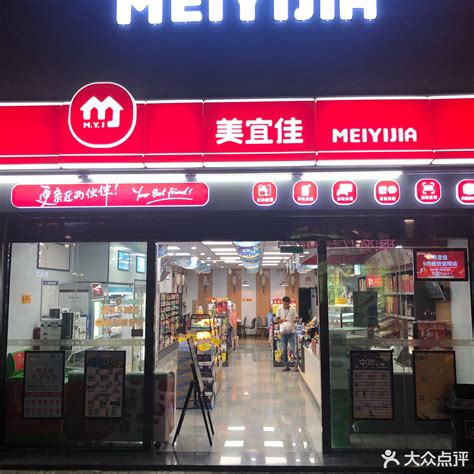 美宜佳门头 美宜佳门头图片 美宜佳便利店门头 第10页 大山谷图库