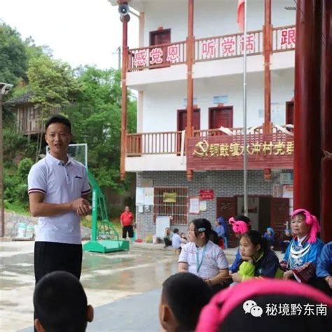 时讯贵州锦屏聚焦五味文化 促进全域旅游发展 铜鼓镇 苗侗 产业