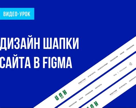 Как создать анимацию в Фигма Animation In Figma — Шаблоны сайтов обучающие уроки видео