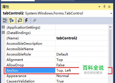 C TabControl控件的用法 百科全说