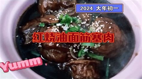 2024大年初一我在这里给大家拜年了祝大家龙年大吉心想事成万事如意快来快来我的美食开场了 YouTube