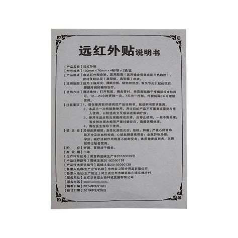 苗霸远红外贴腰腿疼痛型骨关节炎引起的颈肩腰腿疼痛虎窝淘