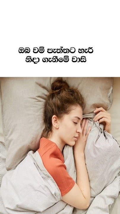 වම් පැත්තට හැරී නිදාගැනීමේ වාසී 😳💥 Sinhala Facts Healthfacts Youtube