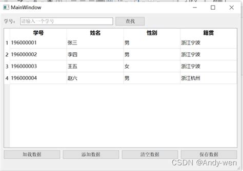 Python Pyqt5 数据库 表格动态增删改pyqt 如何实现增删行动作 Csdn博客