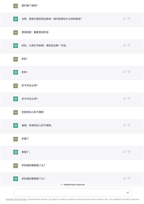 Chatgpt 速通手册——连续提问和重新生成的作用gpt 连续问答 Csdn博客